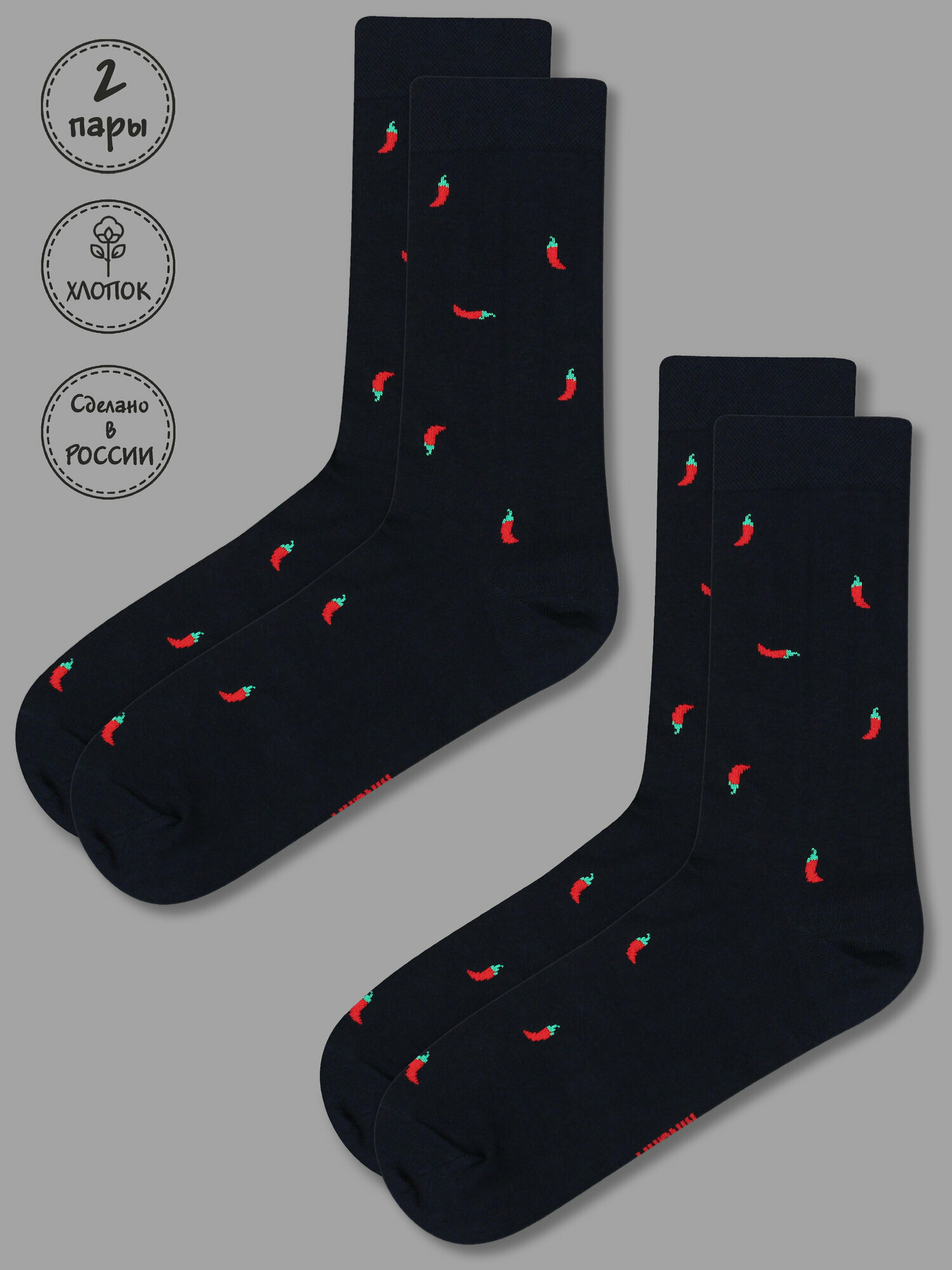 Носки, комплект