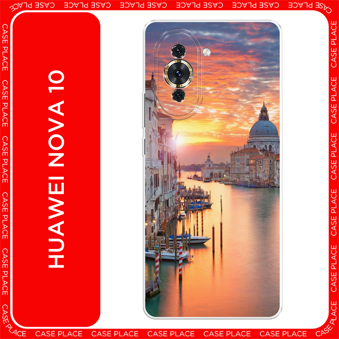 Чехол на Huawei Nova 10 / Хуавей Нова 10 с принтом Восход 11