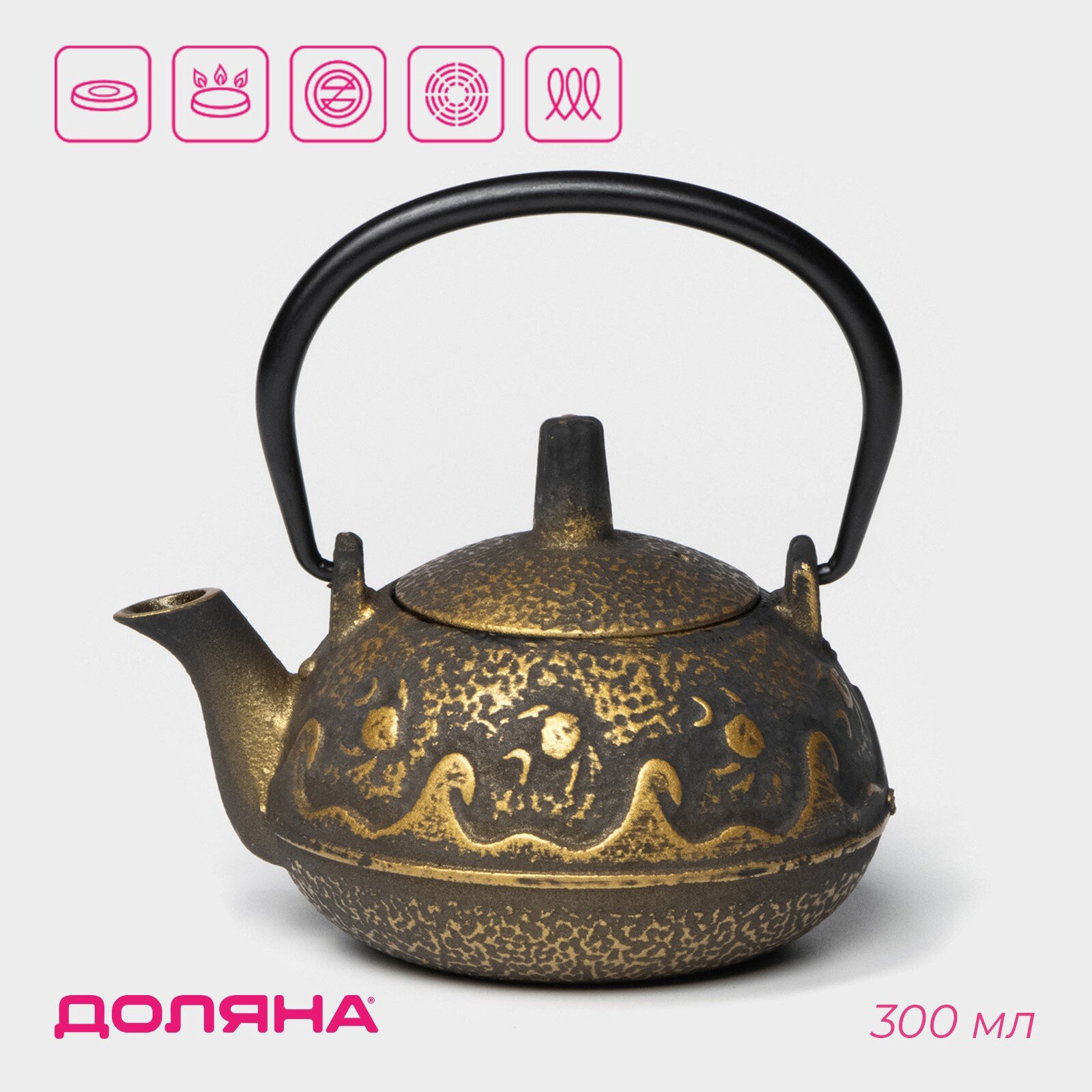 Чайник Доляна «Волна. Этно», 300 мл, с ситом, чугун, индукция