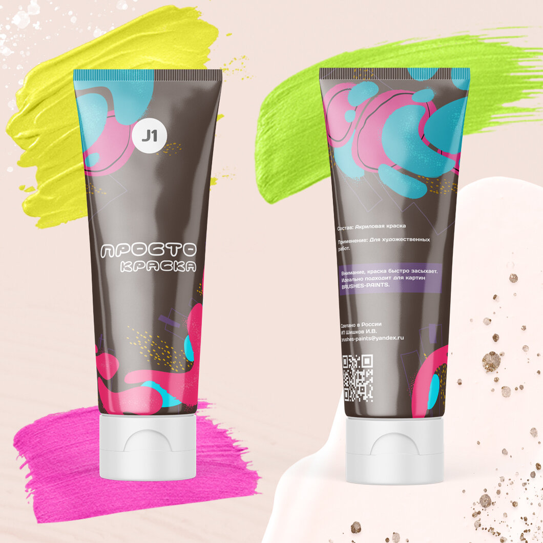 Акриловая краска в тубе 300 мл. "J1 - Темно-серо-коричневый" Просто краска