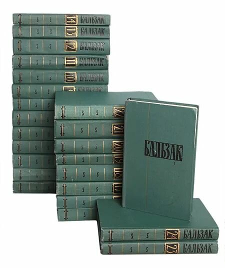 Оноре Бальзак. Собрание сочинений в 24 томах (комплект из 24 книг)