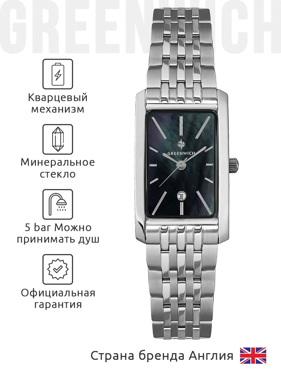 Наручные часы