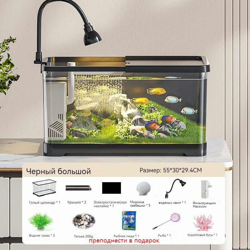 Аквариум для рыбок с подсветкой и фильтром 45 литров