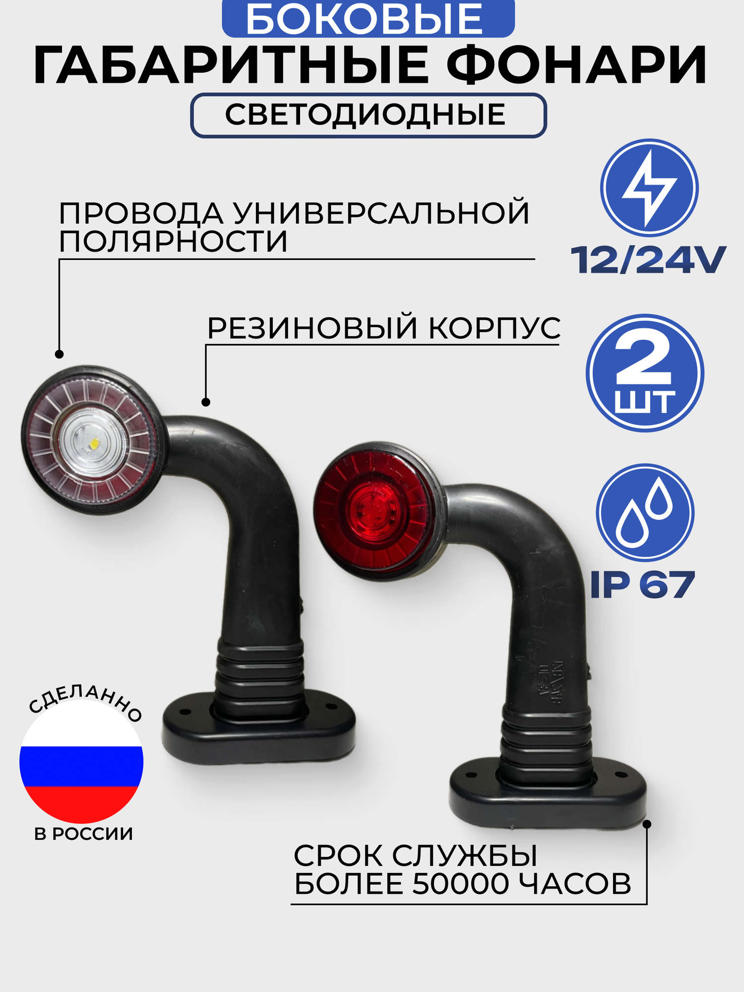 Фонарь европлюс ОГ-37, для грузовых автомобилей, белый/красный, влагостойкий, 2шт.