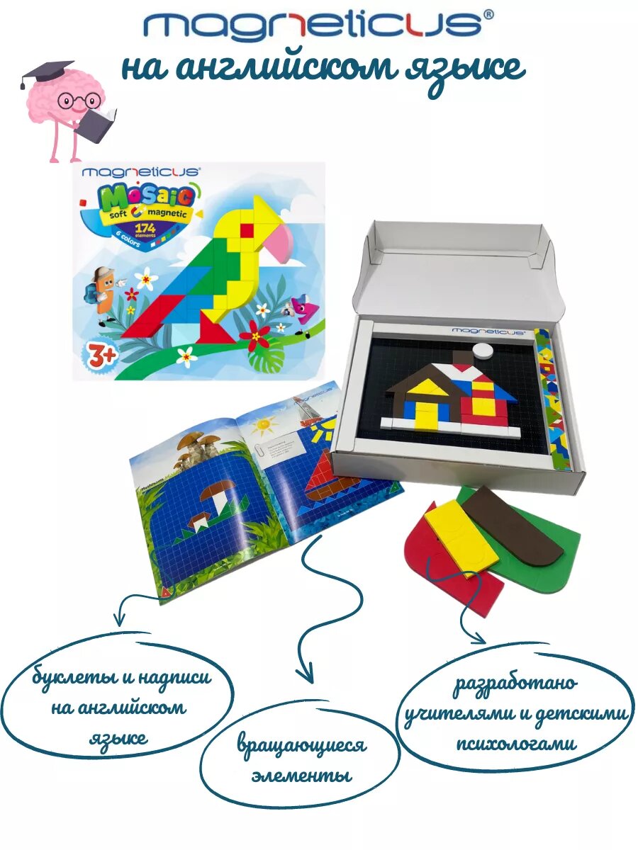 Магнитная мозаика Magneticus "Животные", 174 детали, на английском