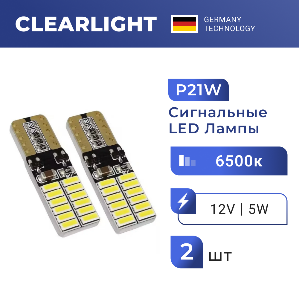 Светодиодные лампы Clearlight 1156-3030-9LED 6500k (2 шт) P21W