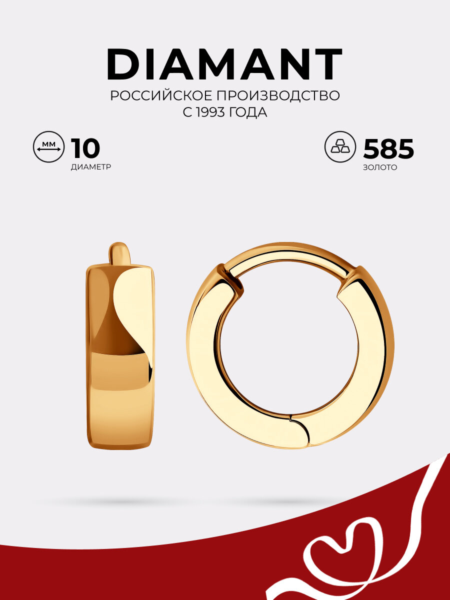 Серьги конго, красное золото, 585 проба