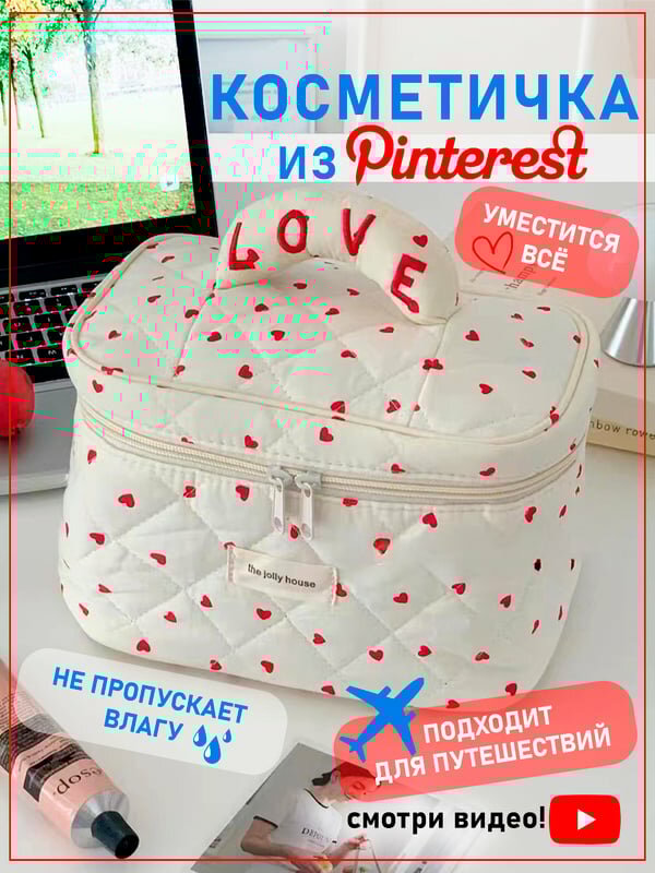 Дорожный органайзер