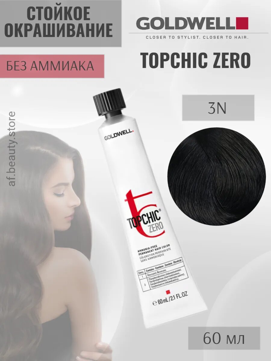 GW TOPCHIC ZERO 3N Краска для волос без аммиака 60мл