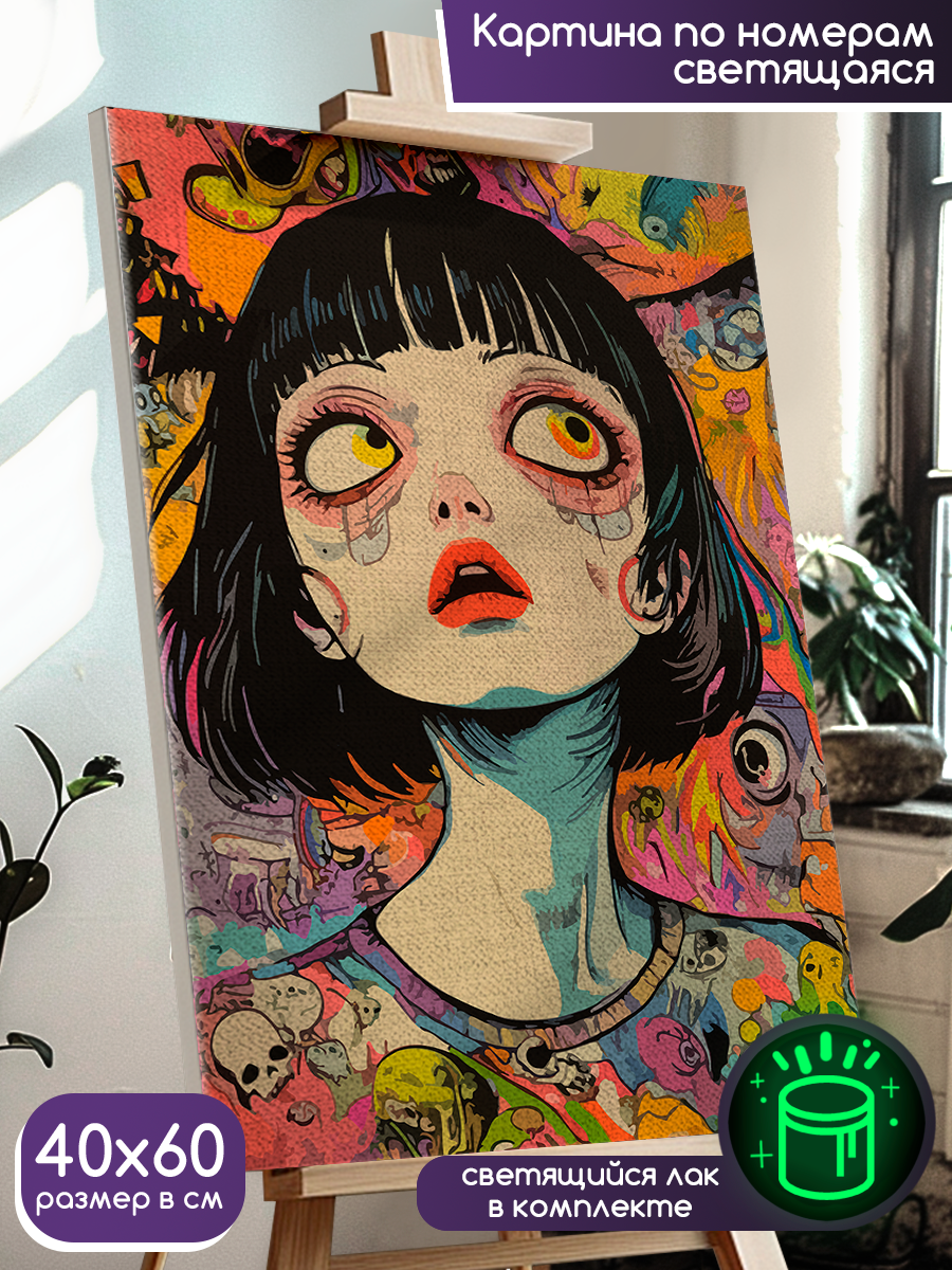 Картина по номерам со светящейся краской Junji Ito Дзюндзи Ито (криповая девушка, creepy art girl, colorful) - 2524 60x40 В