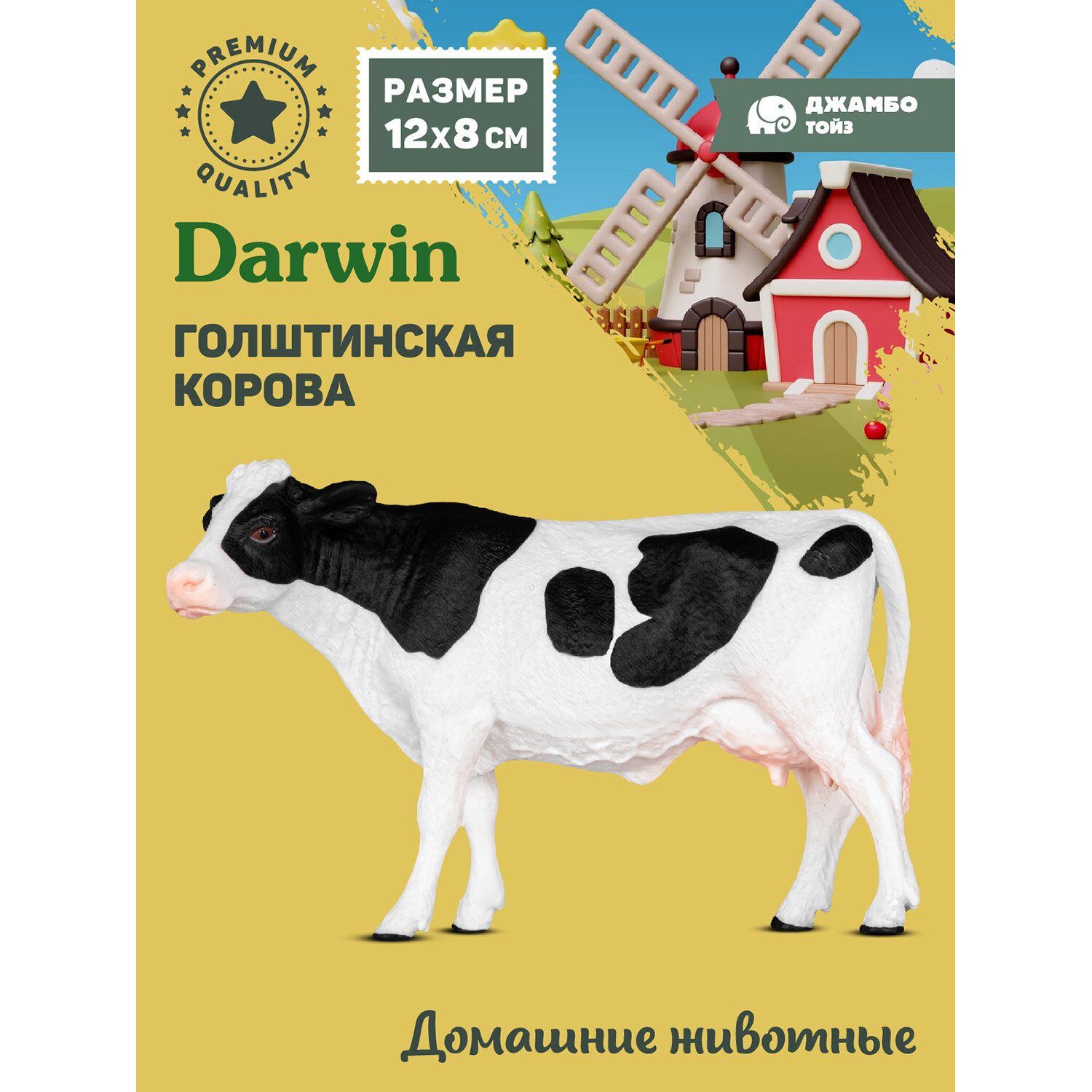 Фигурка коллекционная Голштинская корова Домашние животные, JB0212859