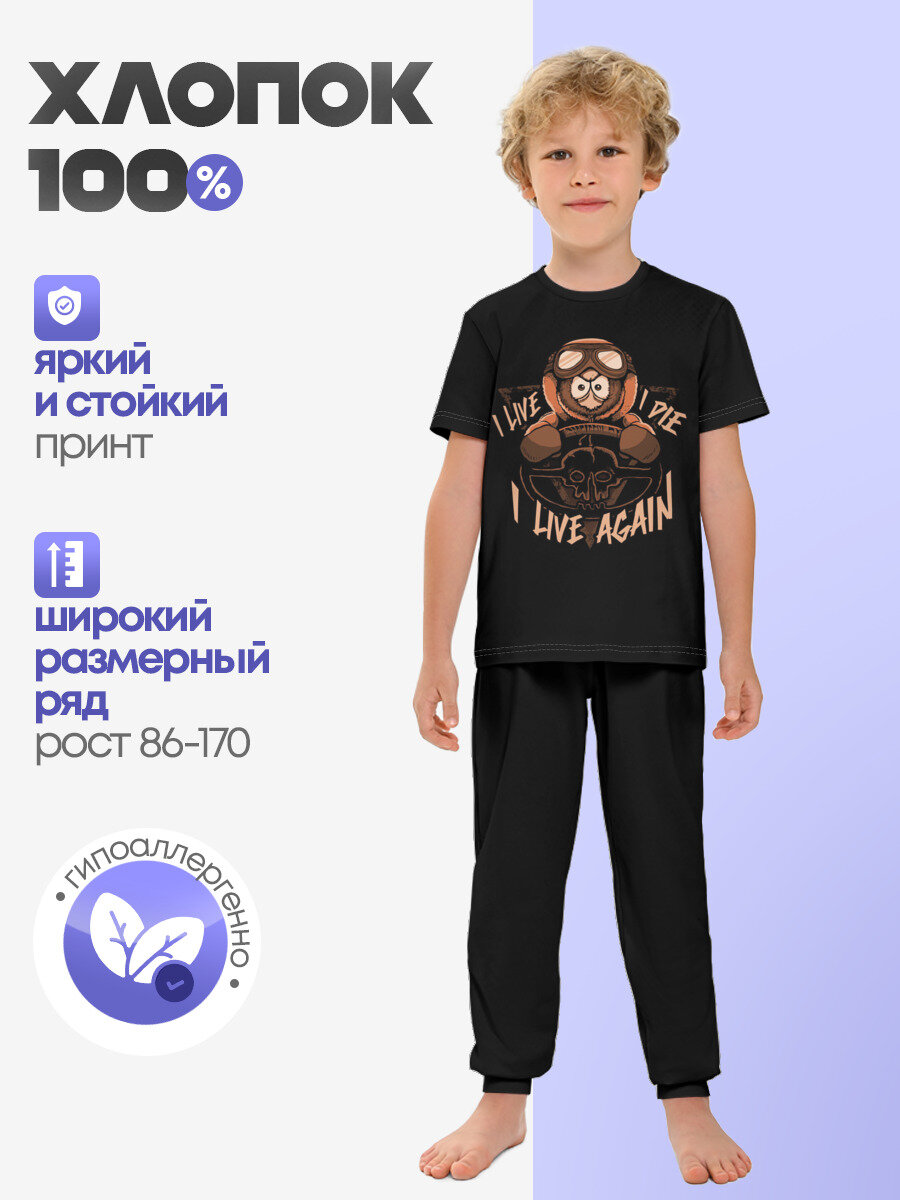 Пижама Южный парк