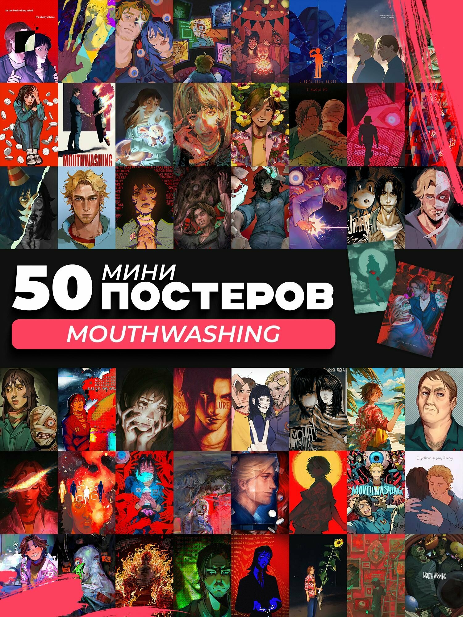 Набор мини постеров Mouthwashing