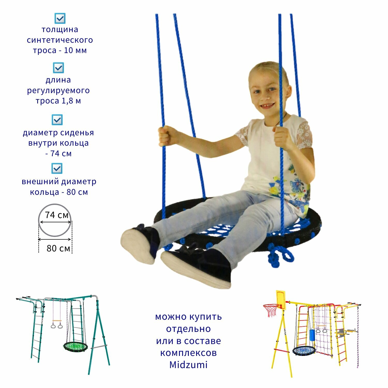Качели-гнездо Midzumi 80 см синее, подвесное длина каната 1,8 м