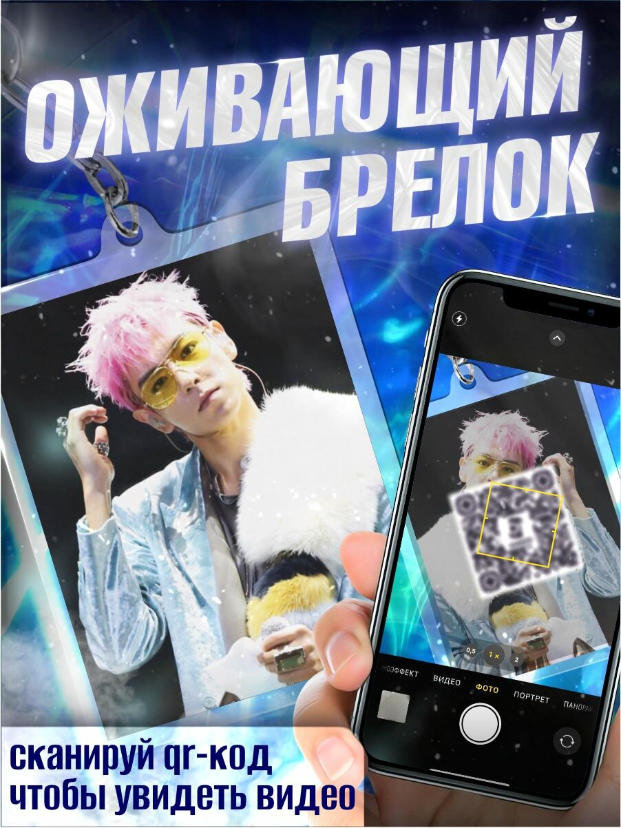 Брелок