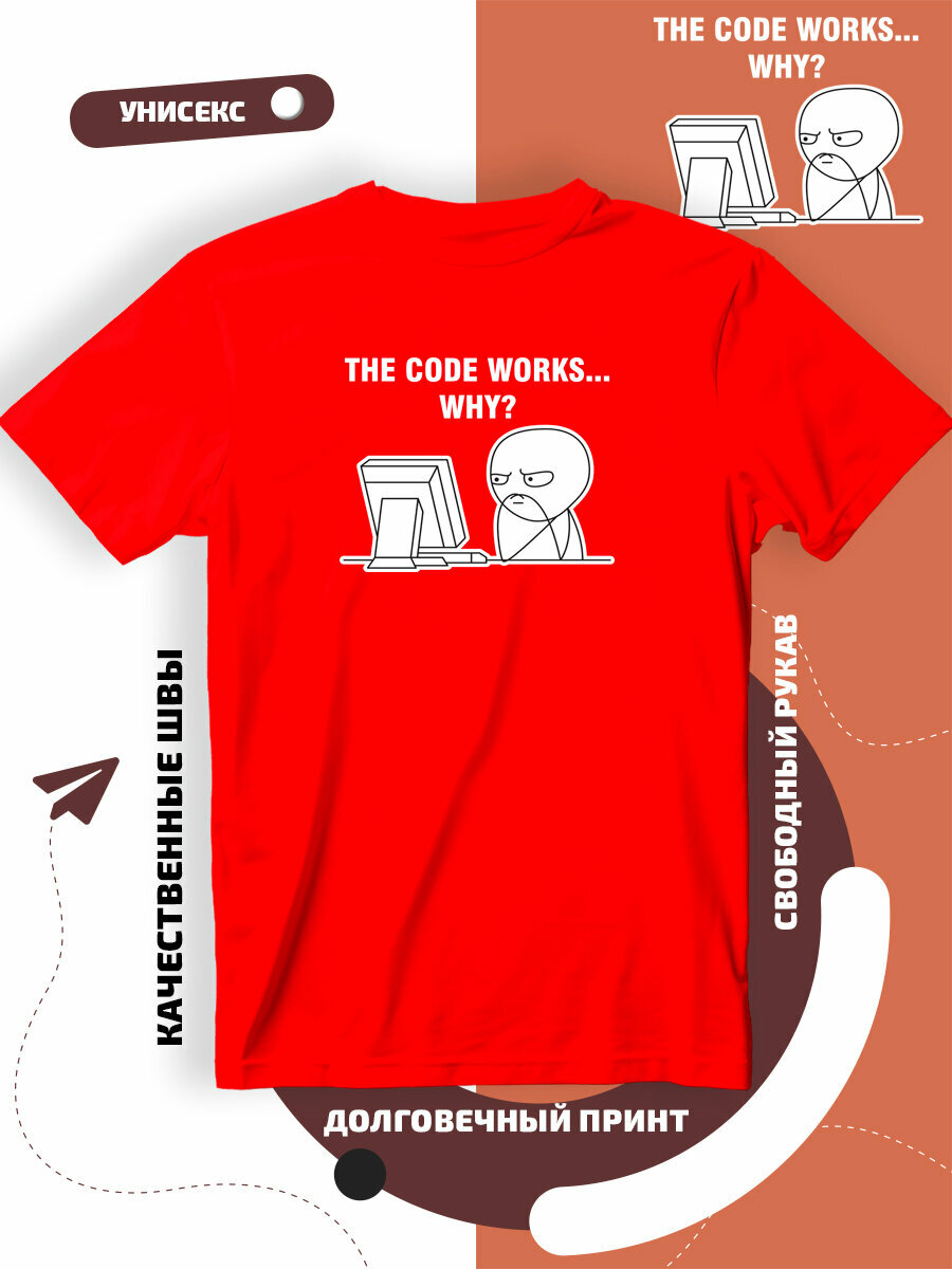 Футболка с принтом программист мем