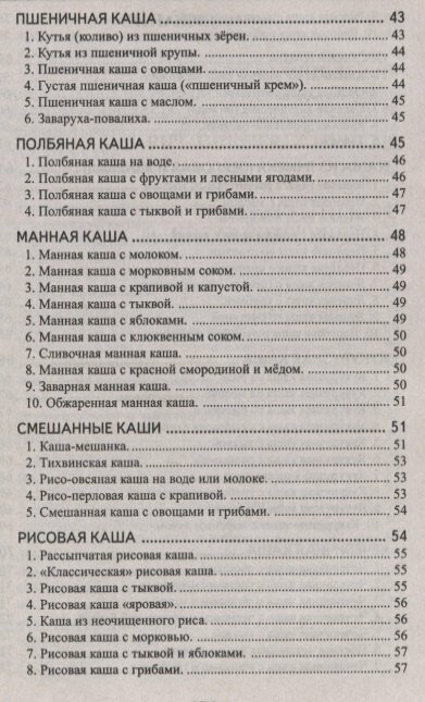 Кулинария северных Вед — фото 1
