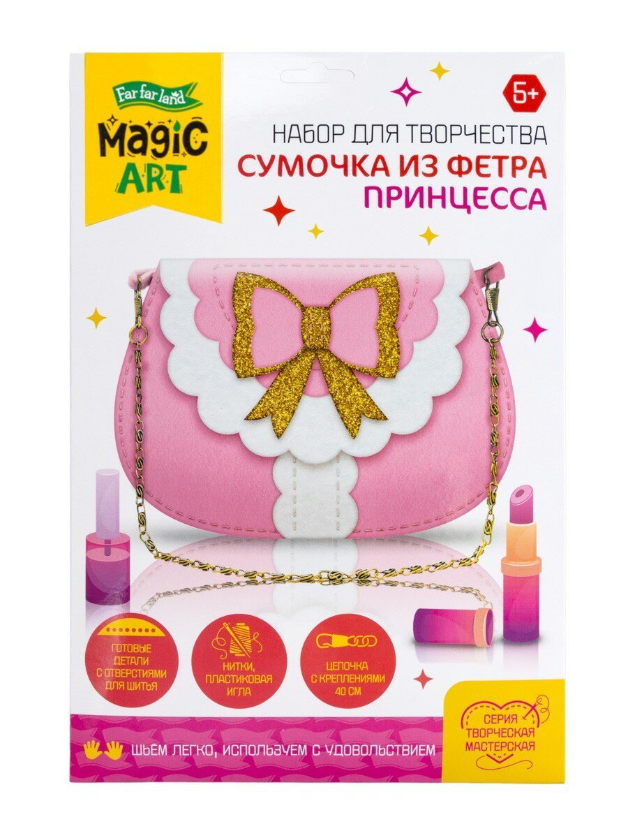Десятое королевство Набор для творчества. Сумочка из фетра Принцесса 05609ДК