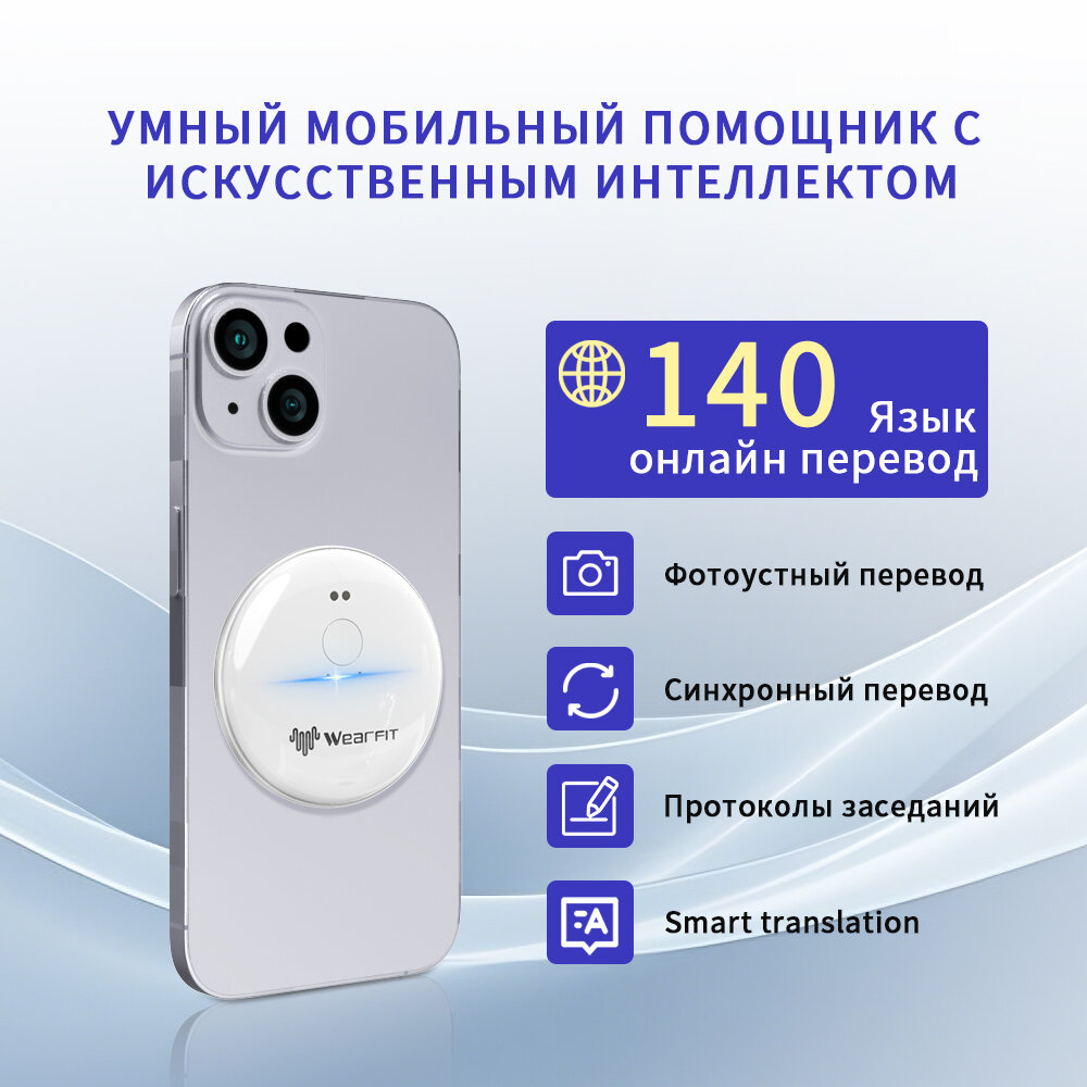 Ai-102 Интеллектуальный портативный многоязычный голосовой переводчик (речь, синхронный перевод) с магнитным