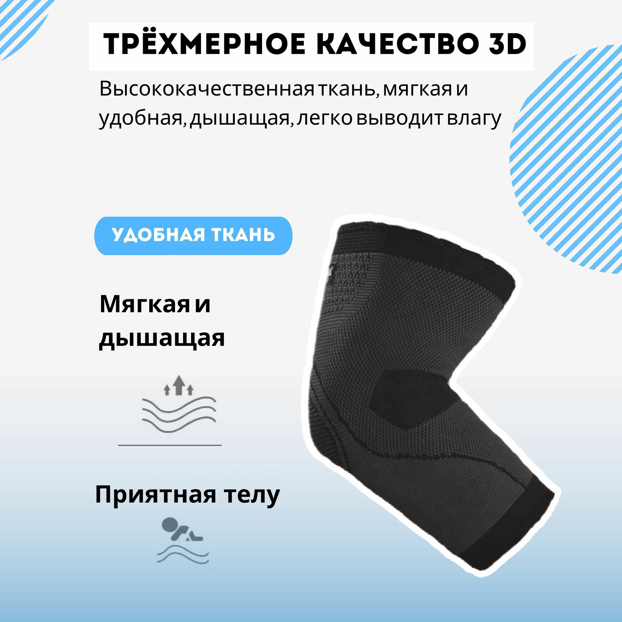 Защита локтя — фото 1