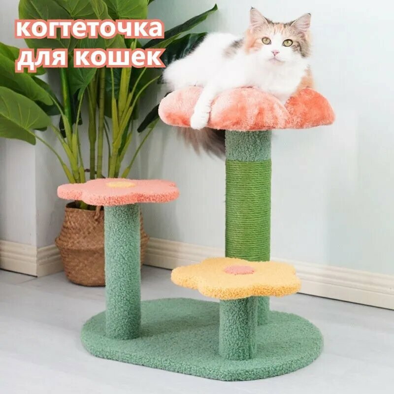 Игрушки для кошек/когтеточка для кошек/50*37*55cm