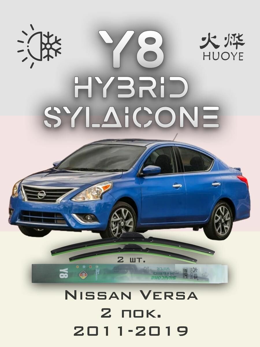 Комплект дворников 26" / 650 мм и 14" / 350 мм на Nissan Versa 2 пок. 2011-2019 Кнопка (Push button)