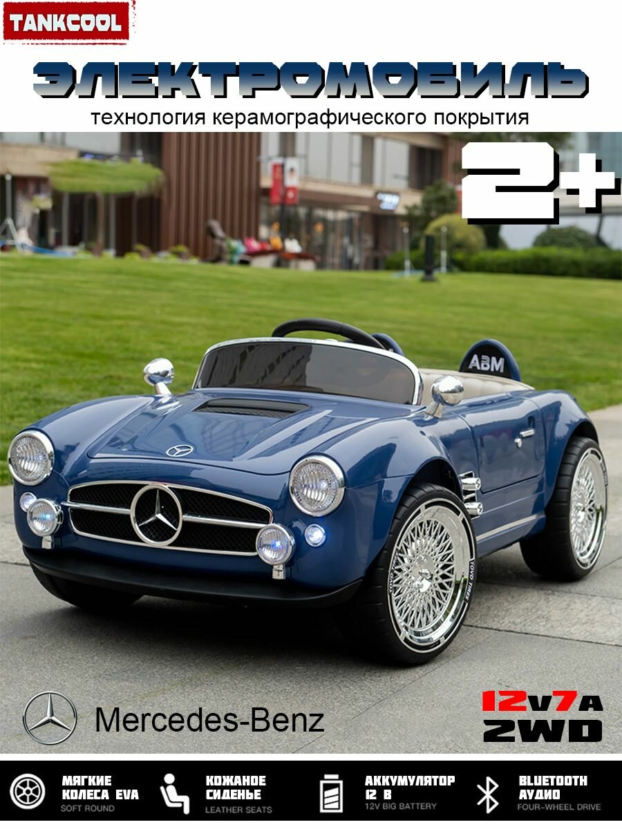 Электромобиль F349, Mercedes-Benz, для детей от 2 до 6 лет, темно-синий
