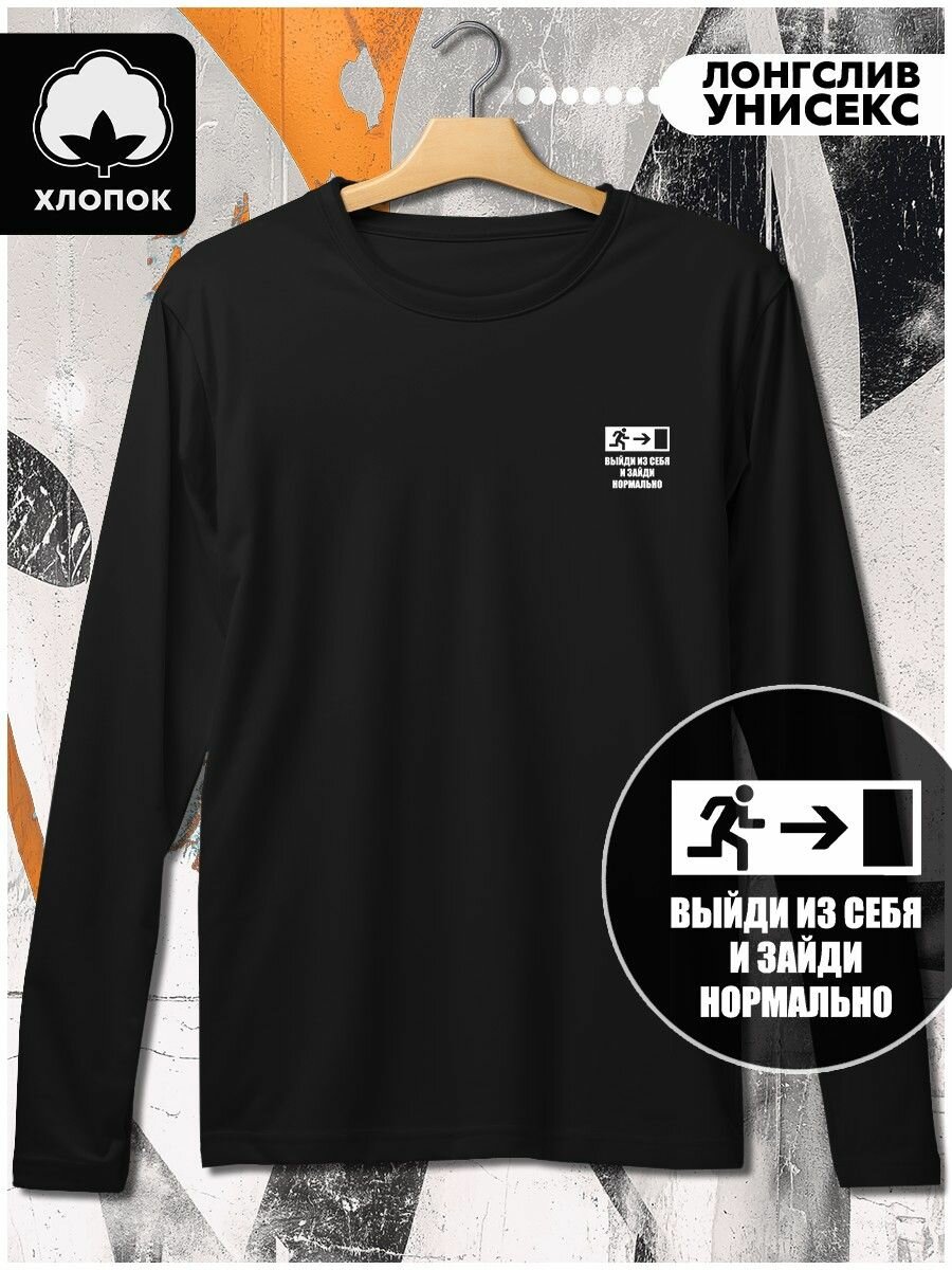 Лонгслив MINIMAL TREND