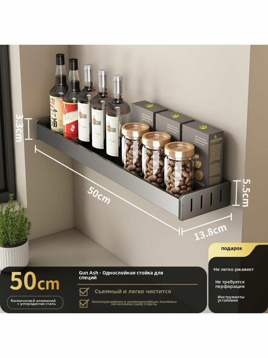 Многофункциональная настенная полка для кухни без сверления (цвет: серый графит) держатель специй, ножей, аксессуаров
