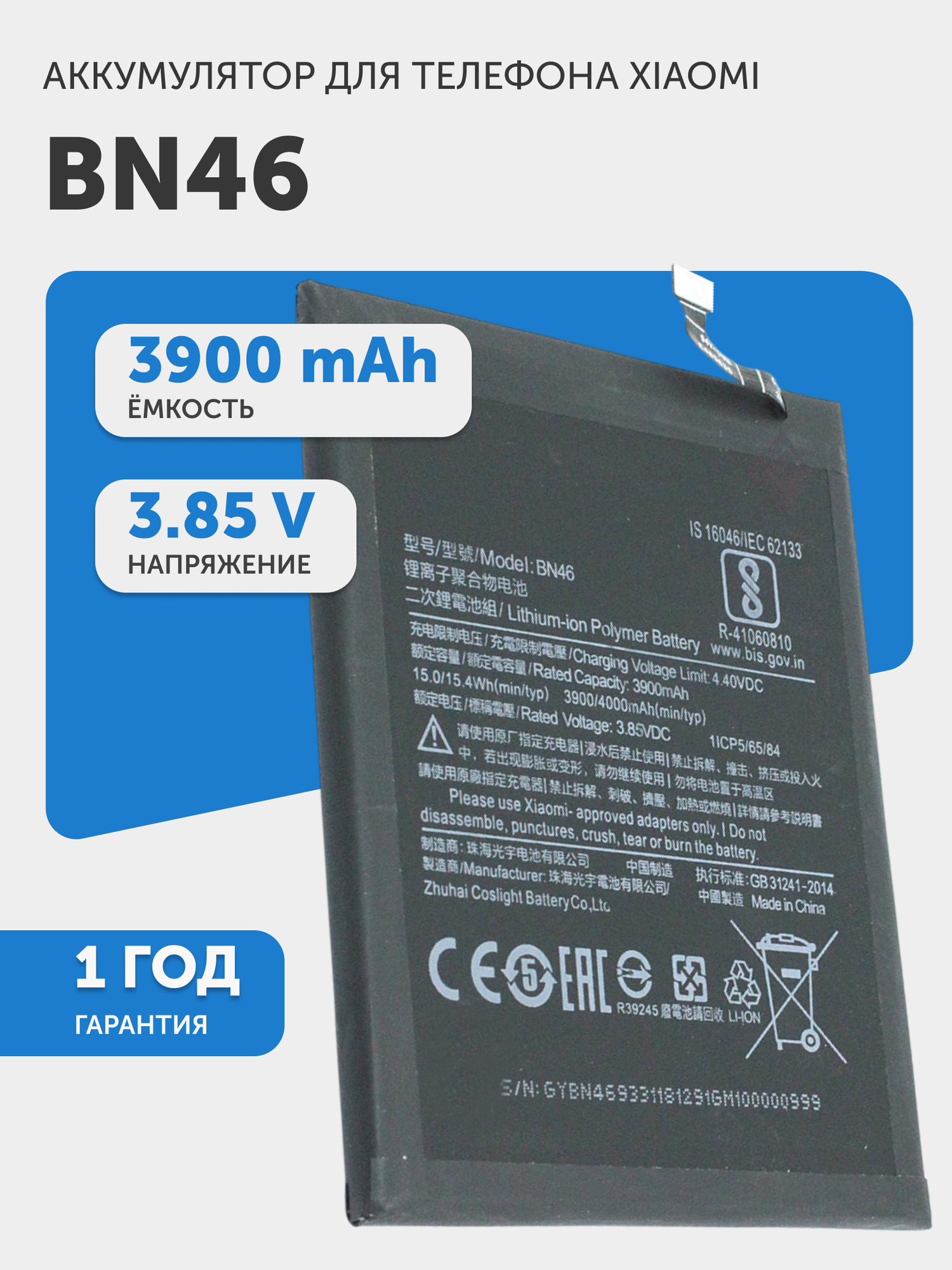 Аккумуляторная батарея BN46 для телефона Xiaomi Redmi 7, Redmi Note 8, Note 8T, Note 8 2021, 3200мАч