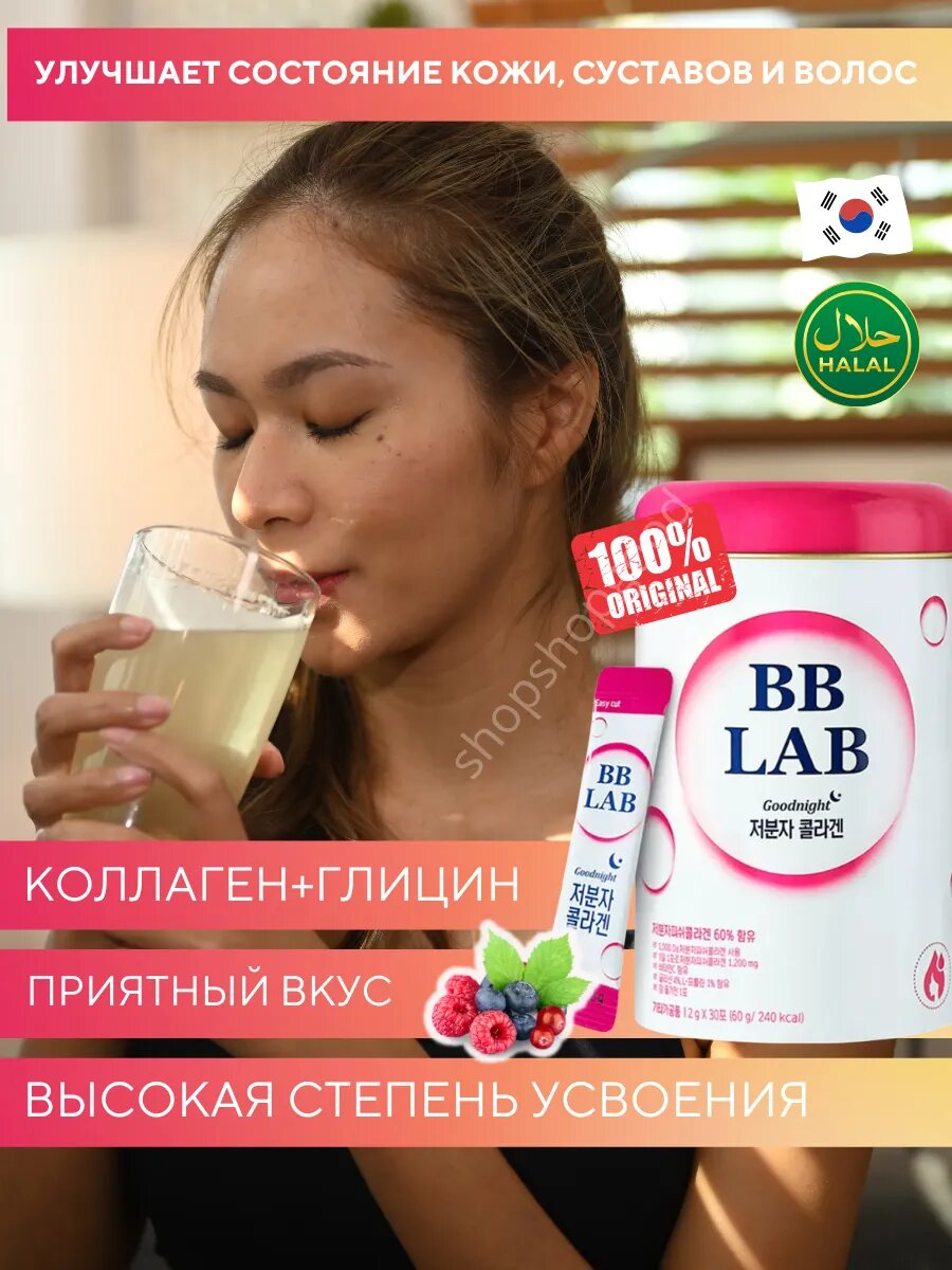 Низкомолекулярный морской коллаген порошок в саше