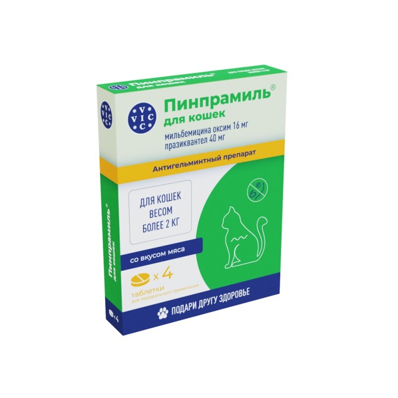 Пинпрамиль антигельминтный препарат для кошек 4 таб, 16 мг./40мг.