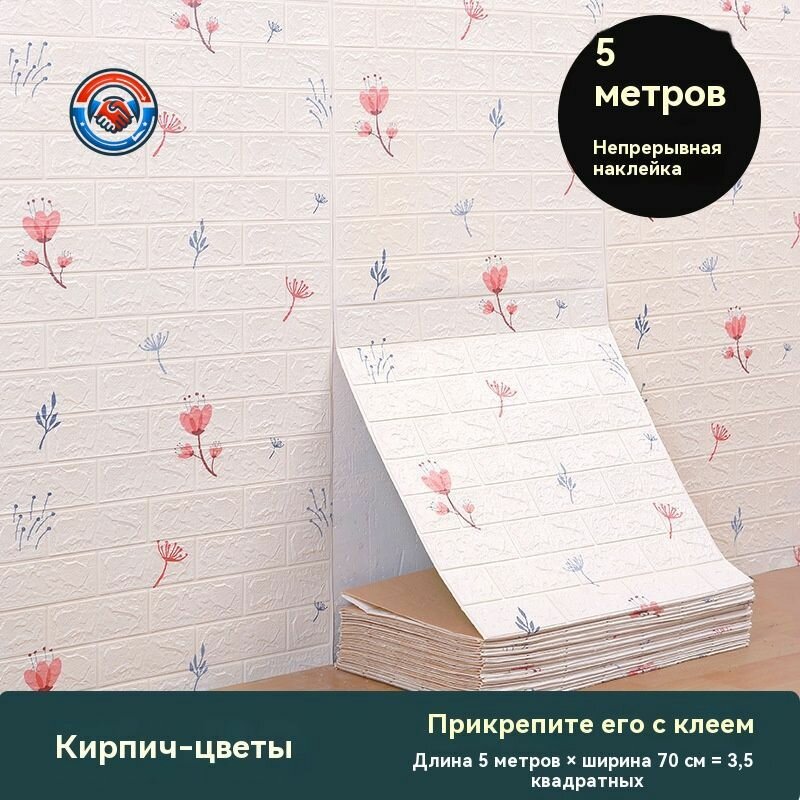 Самоклеящаяся стеновая панель XPE-фоам 70 500 см, влагостойкая минималистичная наклейка для спальни, легкий DIY-ремонт, съемный декор без пыли и запаха