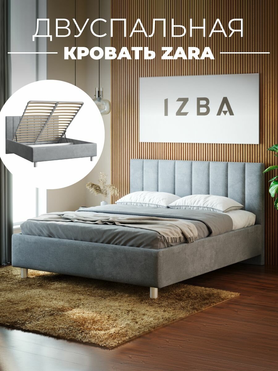 Кровать двуспальная Zara Vereya с подъемным механизмом 160 х 200 см