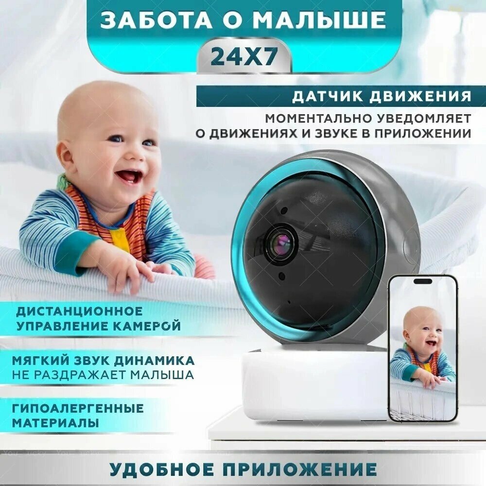 Tuya Видеоняня WiFi, Радионяня, IP-камера, Умная камера 1.0 - 9.0, Новорожденный