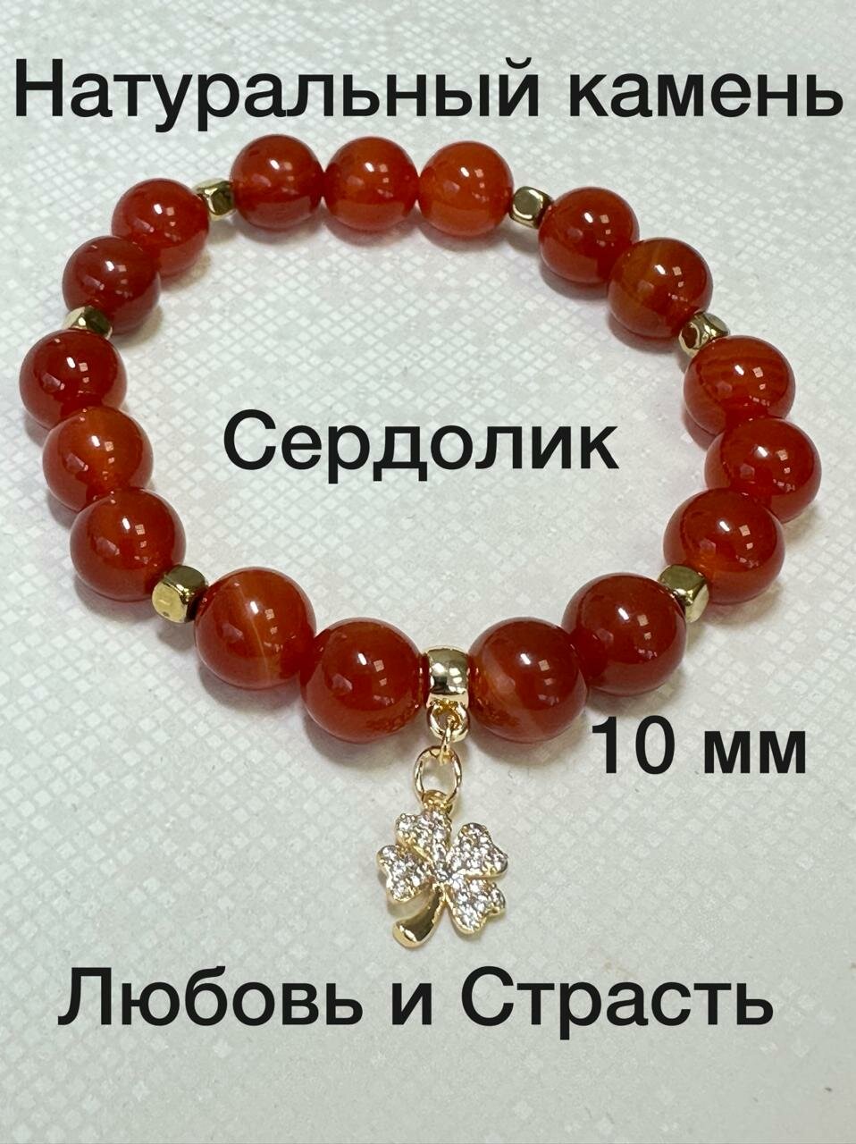 Браслет, сердолик