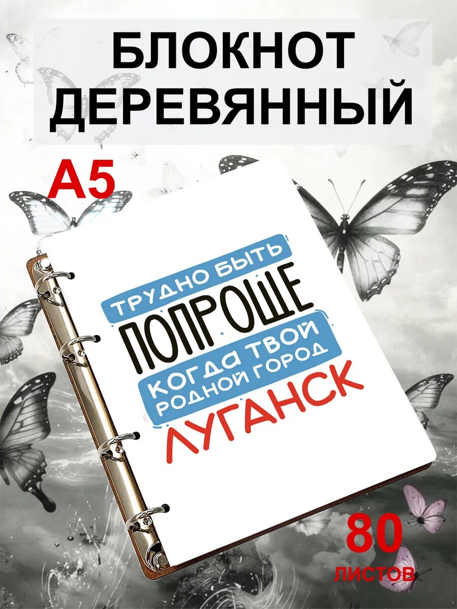 Блокнот A5 деревянный со сменным блоком, листы в клетку