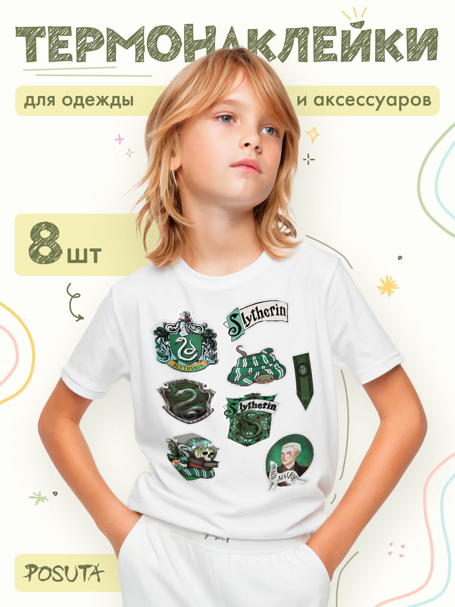 Термонаклейки на одежду для детей Слизерин