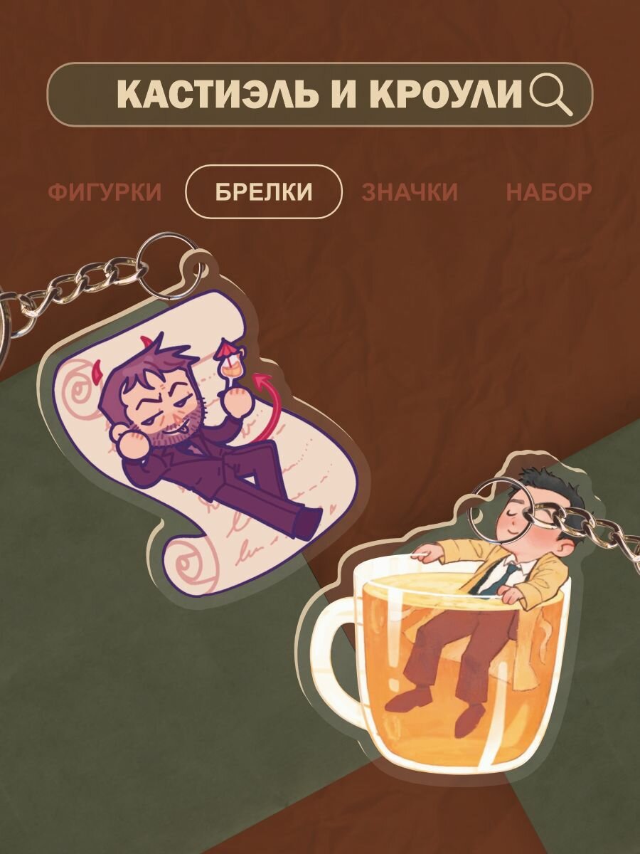 Брелок 0_ok.rilART