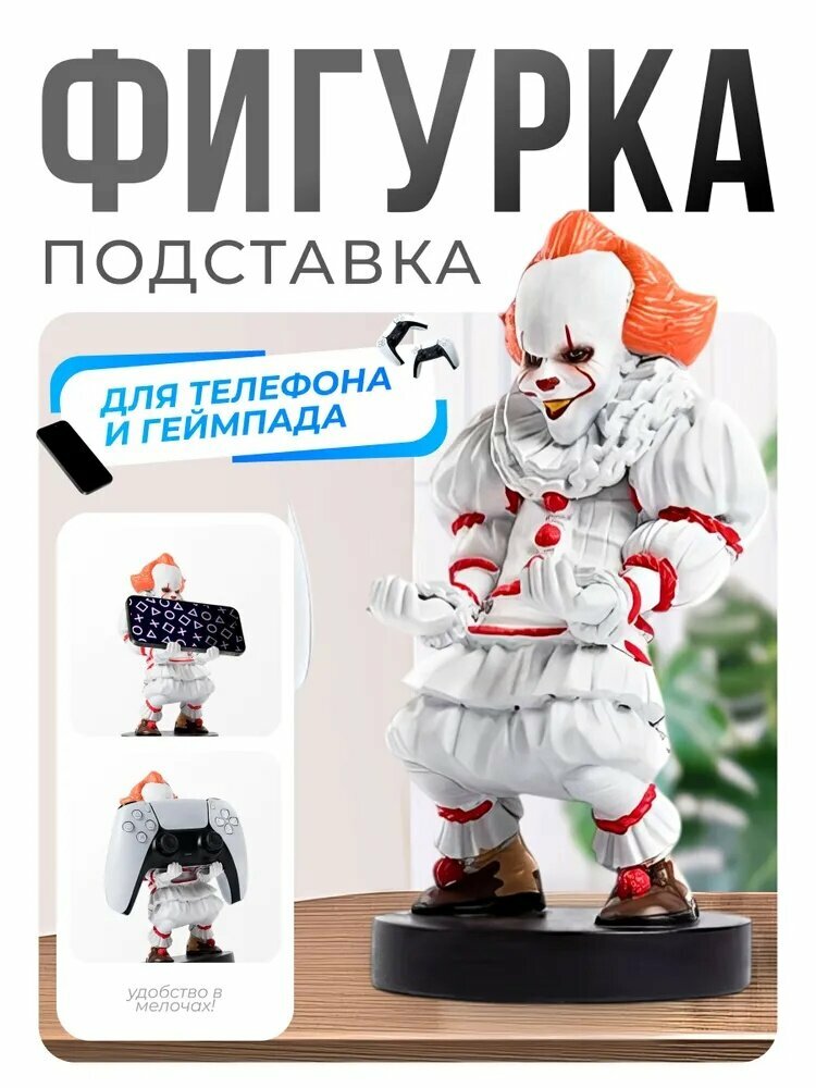 Подставка для геймпада