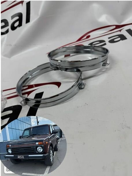 Обод фары 21213 хром 2шт