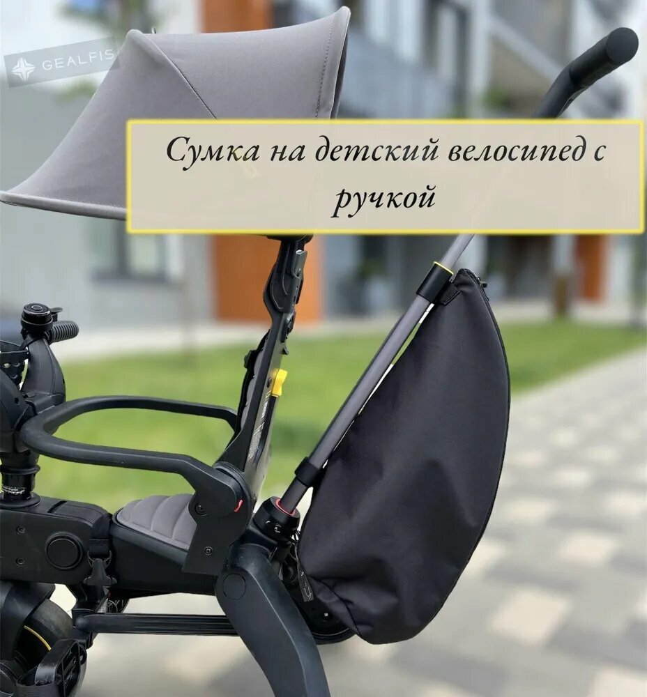 Отделение для детских велосипедных клипсаторов /сумка, крепление на крючок + липучка, черный
