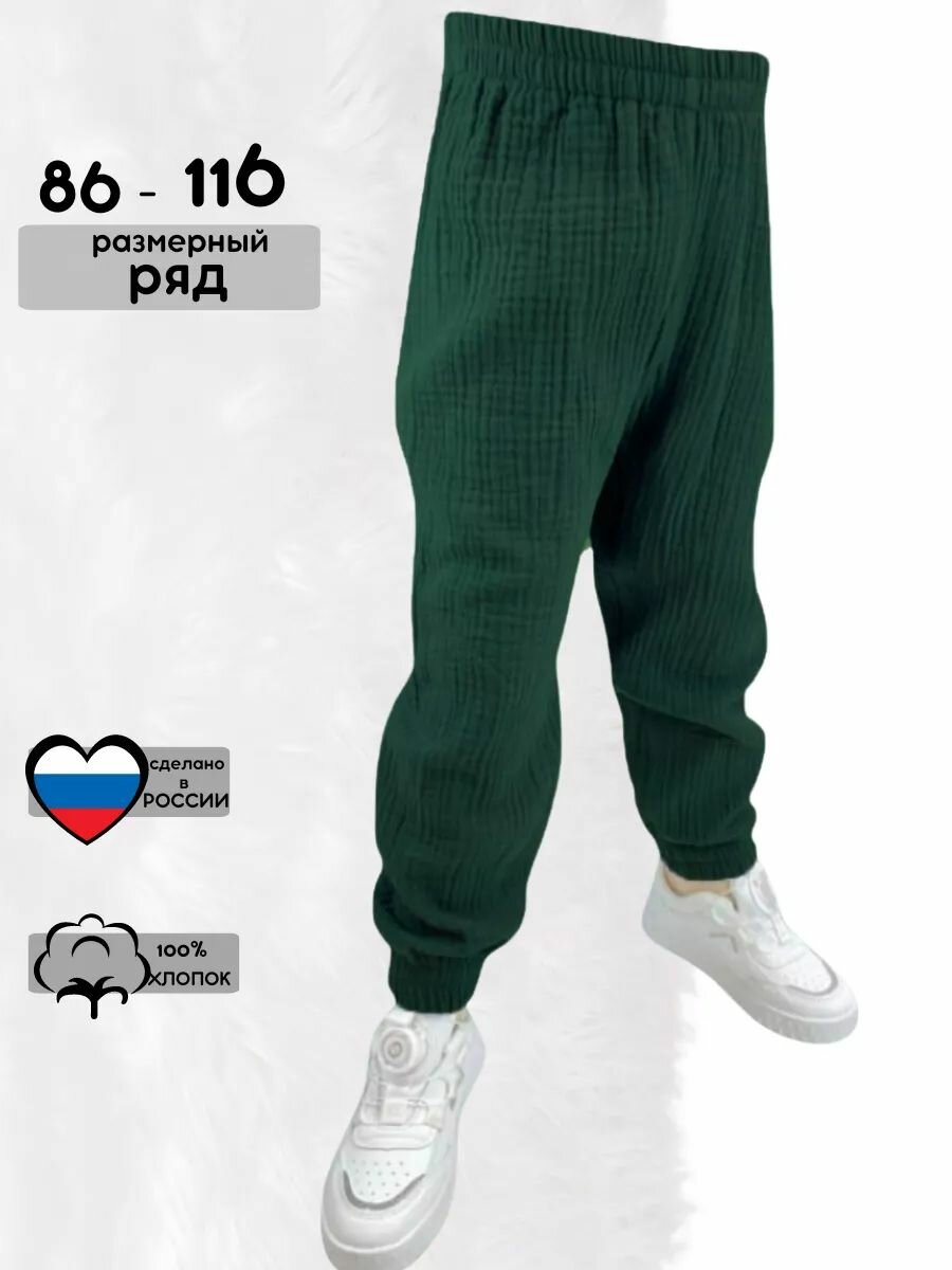 Брюки