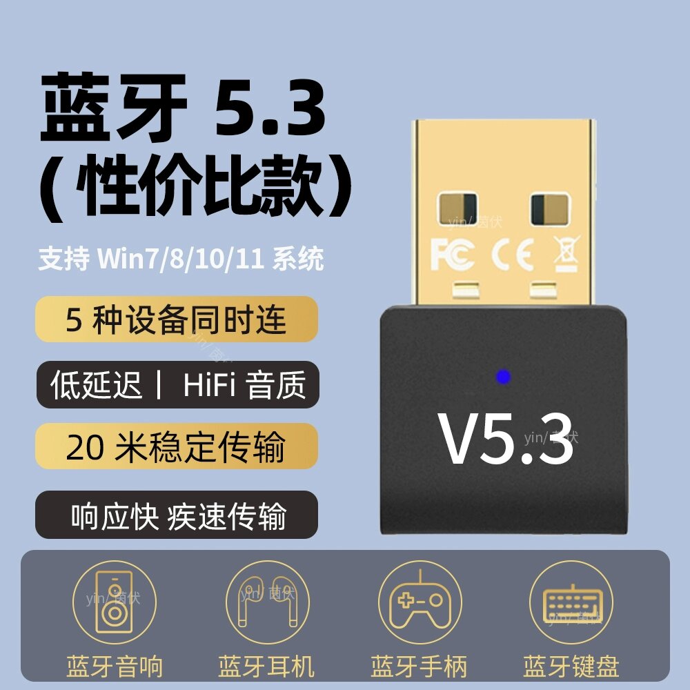 Беспроводной адаптер Bluetooth для PS4/5, настольного компьютера, ноутбука, Switch, беспроводной аудиопередатчик для