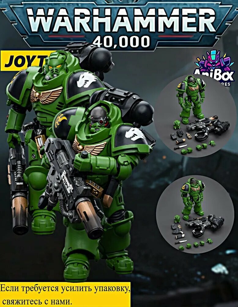 AniBox Warhammer 40000 Salamanders Eradicators Sergeant Bragar Brother T Kren JOYTOY 1/18 подвижная фигурка сменные аксессуары высокая детализация