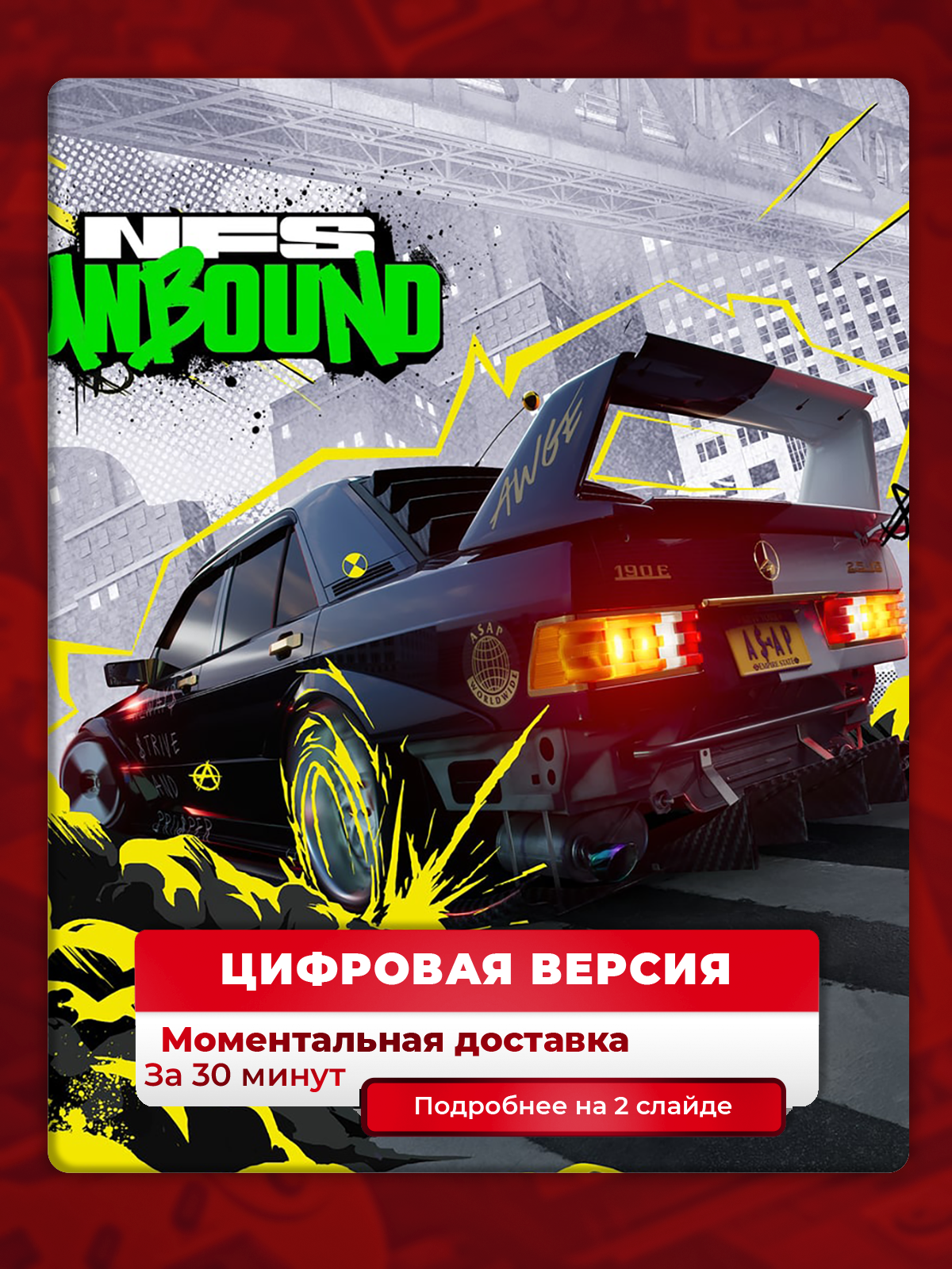 Need for Speed Unbound на PS5, лучшая цена на рынке, гарантия
