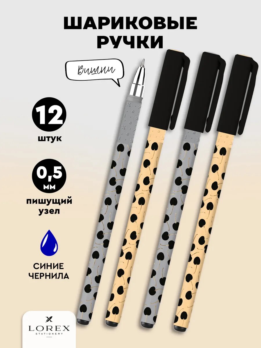 Ручки шариковые синие набор 12 штук для школы