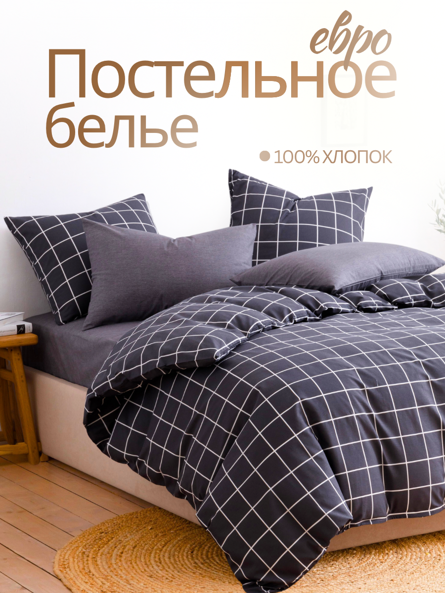 Постельное белье Ночь Нежна Рэкс, поплин, евро, наволочки 70х70, 100% хлопок