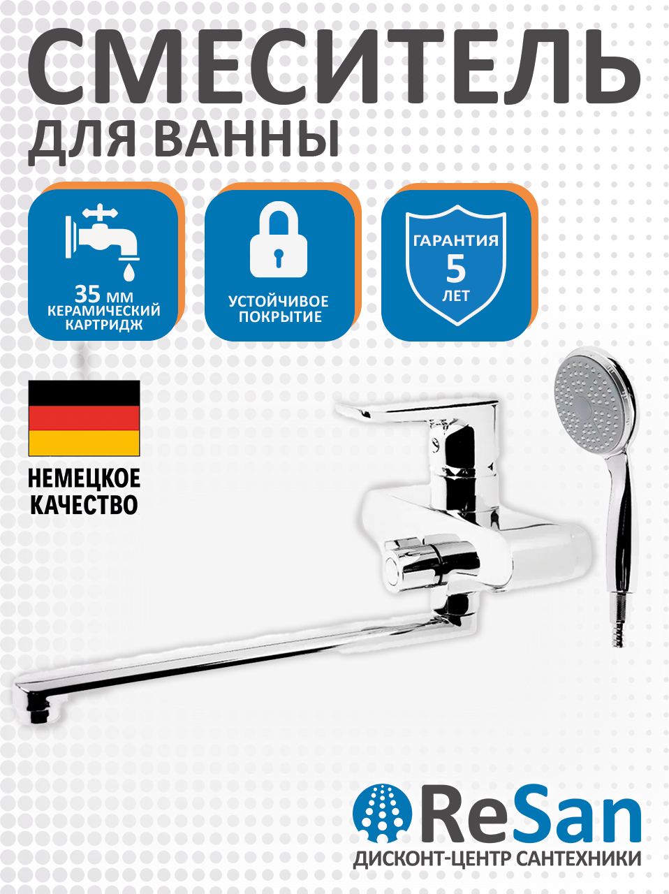 Смеситель ванна прямой нос 30 см (35) дивертор в корпусе Латунь Accoona A7112