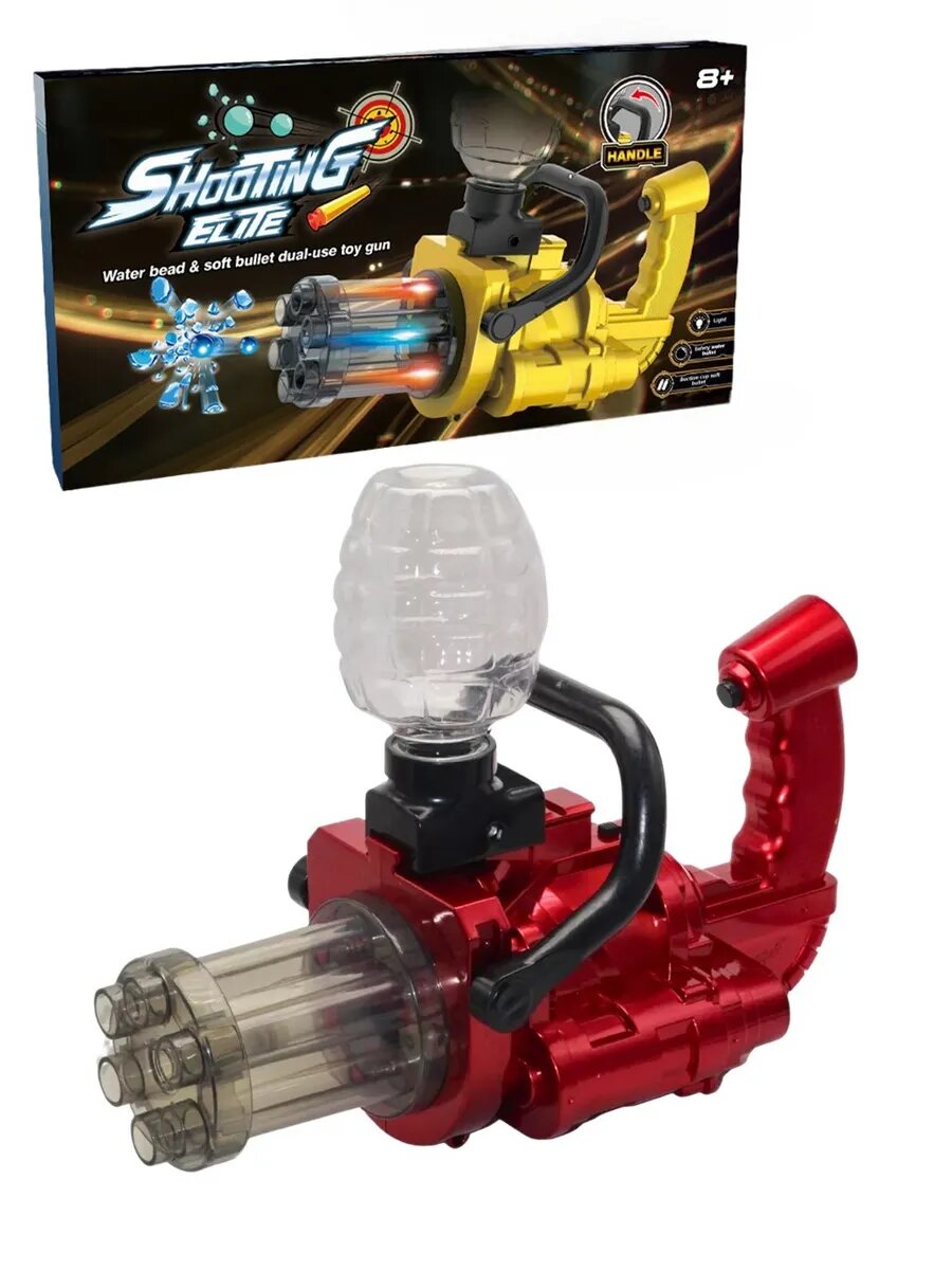 Автоматический пистолет 2 в 1 с пульками орбиз